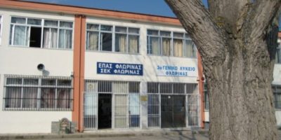 Ευχαριστήριο του 3ου ΓΕΛ Φλώρινας