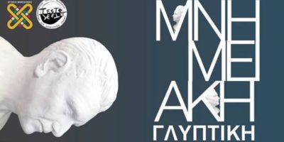 "Οι δικοί μας ήρωες": Έκθεση πτυχιακής εργασίας του Κωνσταντίνου Ζέρβα