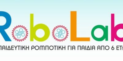 Robolab εκπαιδευτική ρομποτική - Δωρεάν δοκιμαστικά μαθήματα ρομποτικής ...