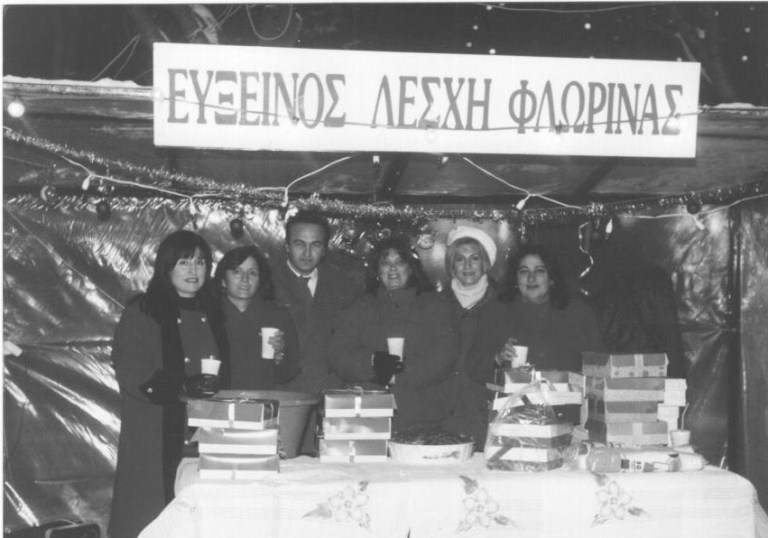 70 χρόνια Εύξεινος Λέσχη Φλώρινας – Τμήμα Κυριών (pics)