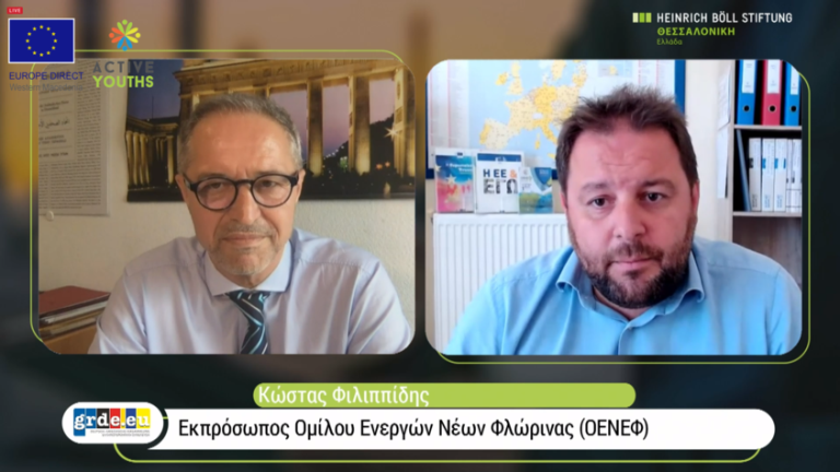 O Όμιλος Ενεργών Νέων Φλώρινας και το Europe Direct Δυτικής Μακεδονίας ...