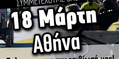 Κάλεσμα του Αγροτικού Συλλόγου Αμυνταίου για συμμετοχή στο πανελλαδικό ...
