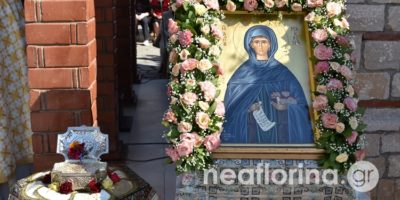 Πανηγυρίζει ο Ιερός Ναός της Ιεραποστολικής Αδελφότητας «Αγία Μακρίνα»