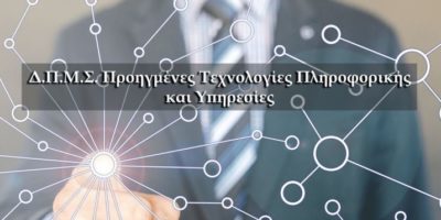 Διιδρυματικό Πρόγραμμα Μεταπτυχιακών Σπουδών «Προηγμένες Τεχνολογίες ...