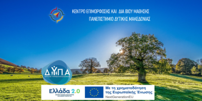 Επαγγελματική Κατάρτιση Πανεπιστημιακού Επιπέδου από το Κ.Ε.ΔΙ.ΒΙ.Μ ...