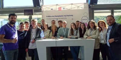 Με επιτυχία ολοκληρώθηκε το 1ο Συνέδριο - Forum Νεολαίας Δυτικής ...