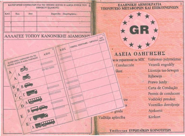 Ανακοίνωση από τη Διεύθυνση Μεταφορών και Επικοινωνιών της Π.Ε. Φλώρινας