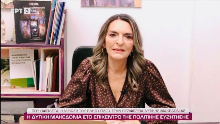 Η Πέτη Πέρκα στην ΕΡΤ3: «Προτείνουμε ένα νέο παραγωγικό μοντέλο για τη ...