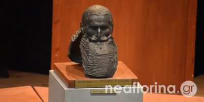 Ο ΦΣΦ «Ο Αριστοτέλης» ευχαριστεί τους συντελεστές της «Χρηστιδείου ...