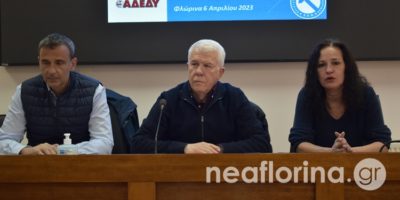Ημερίδα της ΑΔΕΔΥ Φλώρινας για τις εργασιακές εξελίξεις, την αξιολόγηση ...