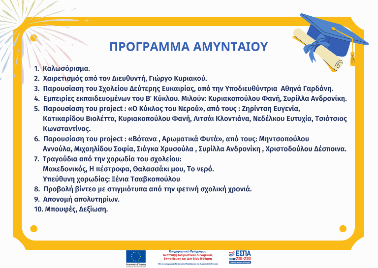 Ημερίδα ενημέρωσης και ευαισθητοποίησης της τοπικής κοινωνίας και ...