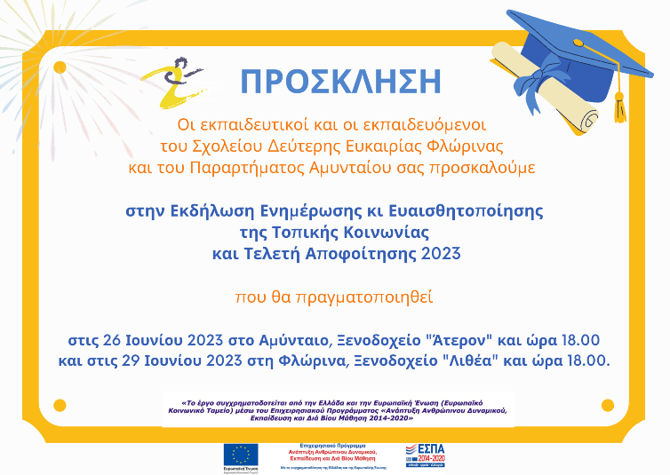 Ημερίδες ενημέρωσης και ευαισθητοποίησης της τοπικής κοινωνίας από το ...