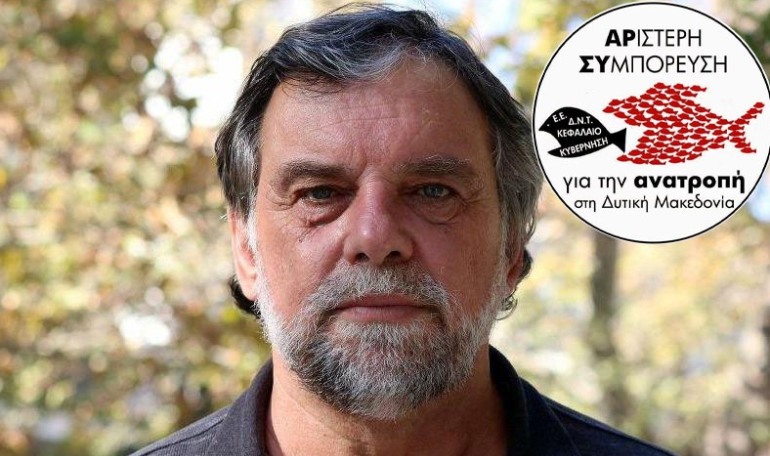Εκλογοαπολογιστική Συνέλευση ΑΡ.ΣΥ ΑΝΑΤΡΟΠΗ - Εκλογή επικεφαλής του ...