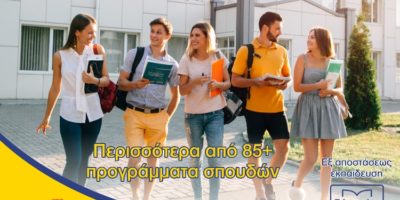 ΕΚΕΔΙΜ Θεοχαρόπουλος: Σπουδές εξ αποστάσεως στο Ευρωπαϊκό Πανεπιστήμιο ...