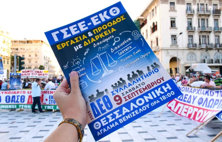 Το Εργατικό Κέντρο Φλώρινας στο μαζικό και αγωνιστικό συλλαλητήριο της ...