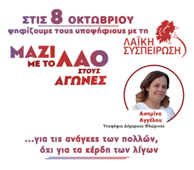 Σύγχρονη προσχολική αγωγή για όλα τα παιδιά