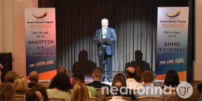 Η μεγαλειώδης παρουσίαση του συνδυασμού «Αναπτυξιακή Πορεία» (video, pics)