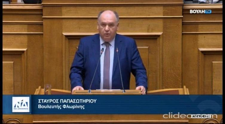 Ο βουλευτής Σταύρος Παπασωτηρίου για το ΦΕΚ των Αναργύρων