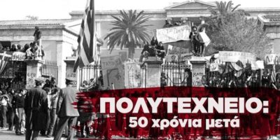 Μήνυμα της Διευθύντριας Πρωτοβάθμιας Εκπαίδευσης Φλώρινας για την 50η ...