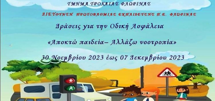 Το Τμήμα Τροχαίας Φλώρινας συνδιοργανώνει με την Πρωτοβάθμια Εκπαίδευση ...
