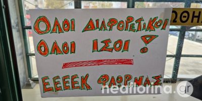 Το Γυμνάσιο Βεύης συμμετείχε στην εκδήλωση του ΕΕΕΕΚ Φλώρινας "Ελάτε ...