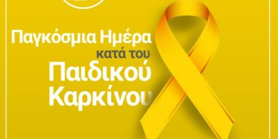 Μήνυμα του Δημάρχου Φλώρινας για την Παγκόσμια Ημέρα κατά του Παιδικού ...