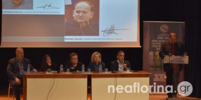 Παρουσίαση στη Φλώρινα του τετράτομου έργου για τα 100 χρόνια της ...