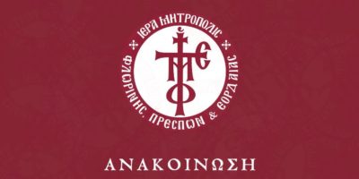 Χειροτονία εις πρεσβύτερον του διακόνου π. Μάρκου Φαρκωνά